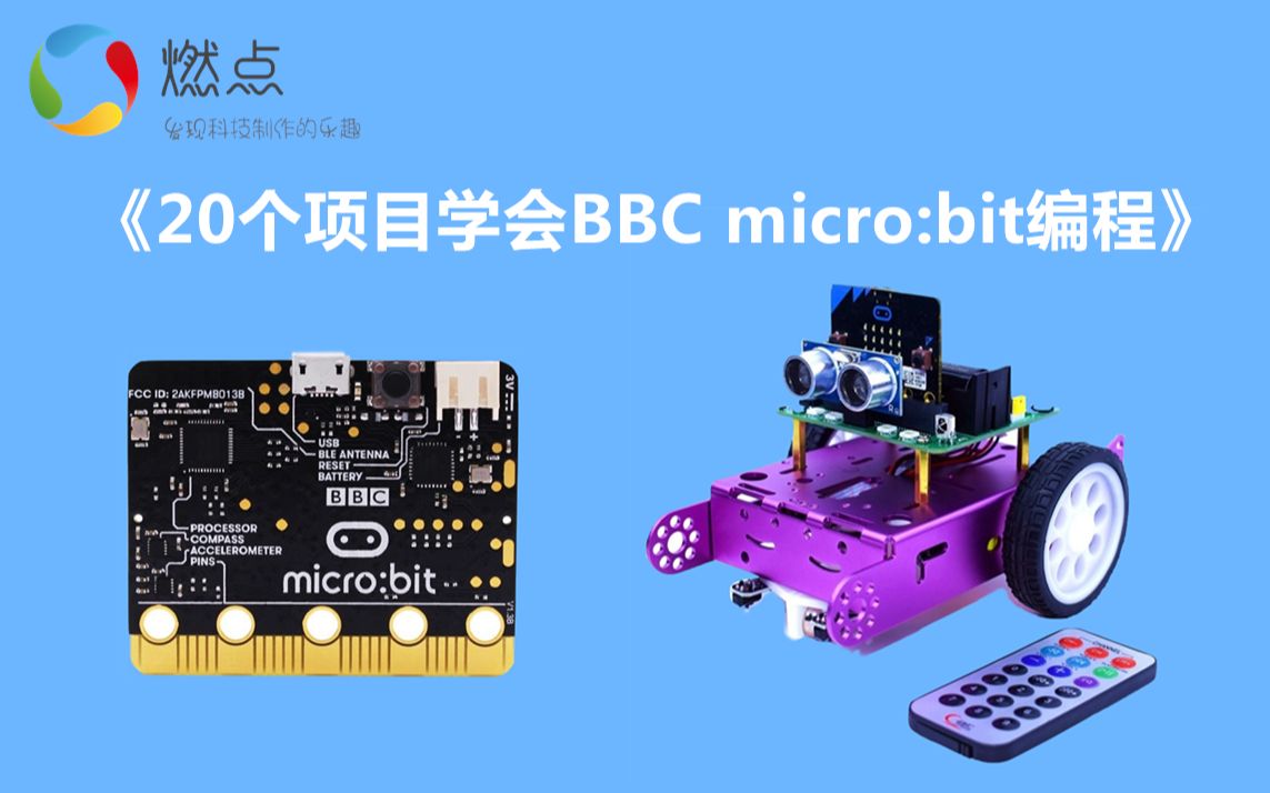 【20个项目学会BBC micro:bit / microbit编程】基础项目10-自制指南针_哔哩哔哩 (゜-゜)つロ 干杯~-bilibili