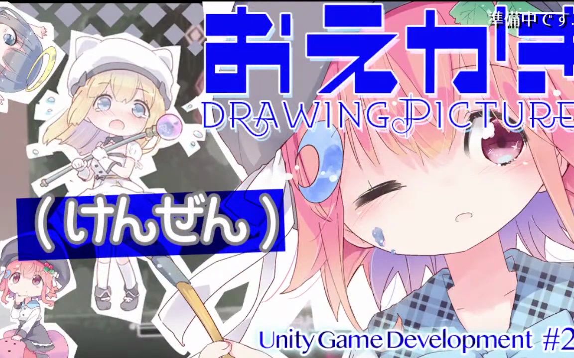 [Gamedev🌱220] 普通的绘画 （健全）[切片插画绘制]-AliceInCradle官方-AliceInCradle官方-哔哩哔哩视频