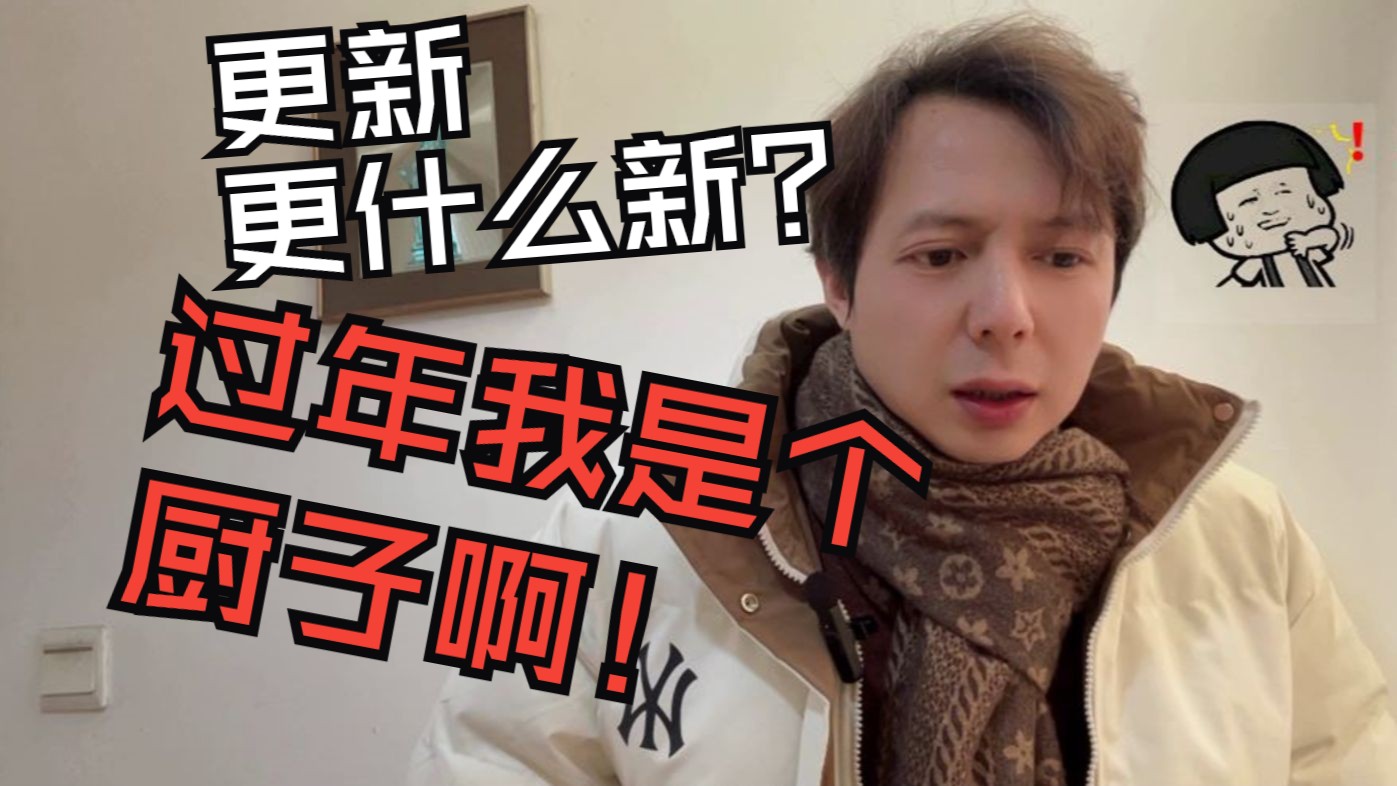 Up拜年+送上假条《背包开腔》的各位姥爷就准了我吧-背包开腔-背包开腔-哔哩哔哩视频