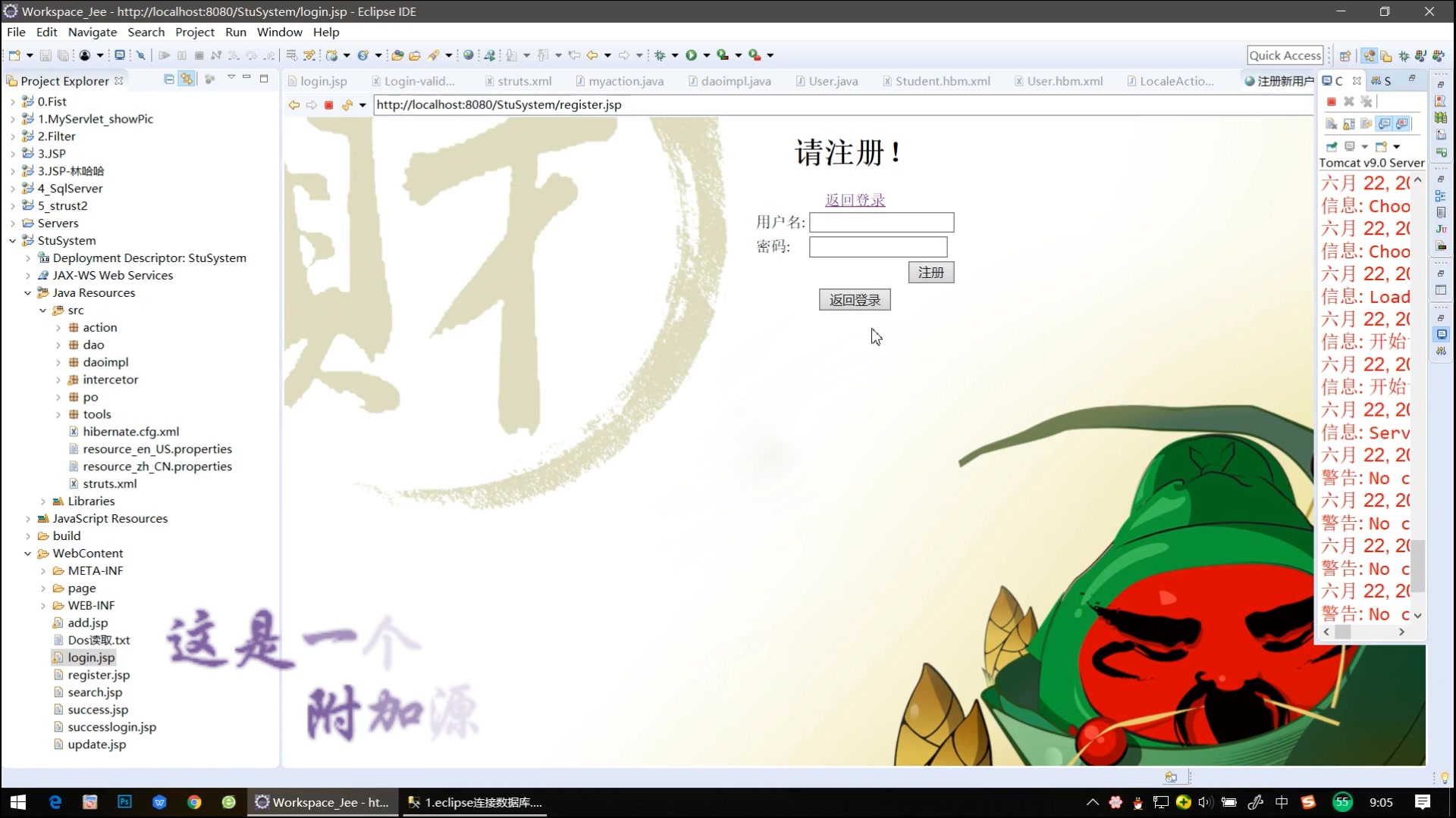 【学生信息管理系统】java数据库javaweb 简单课程设计hibernatestruts2（带源代码） Sqlserver 课设代做哔