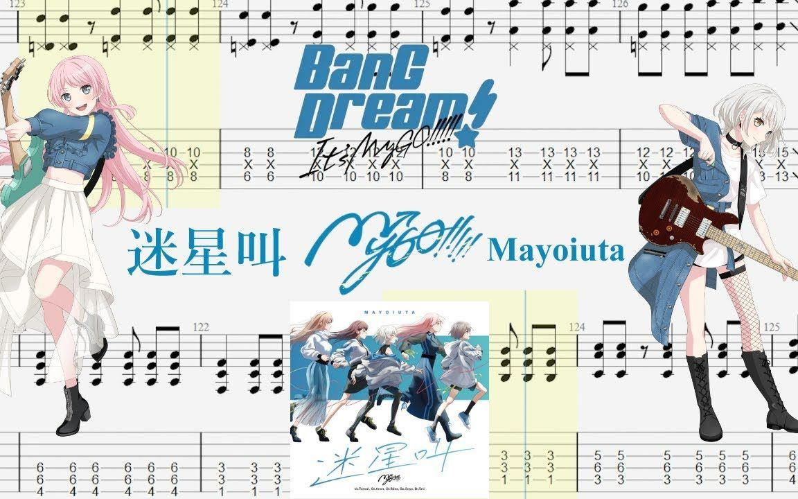 【完整版】BanG Dream! It's MyGO!!!!! 第1話挿入歌 Here, the world!-御坂のRuiko-音乐-哔哩哔哩视频