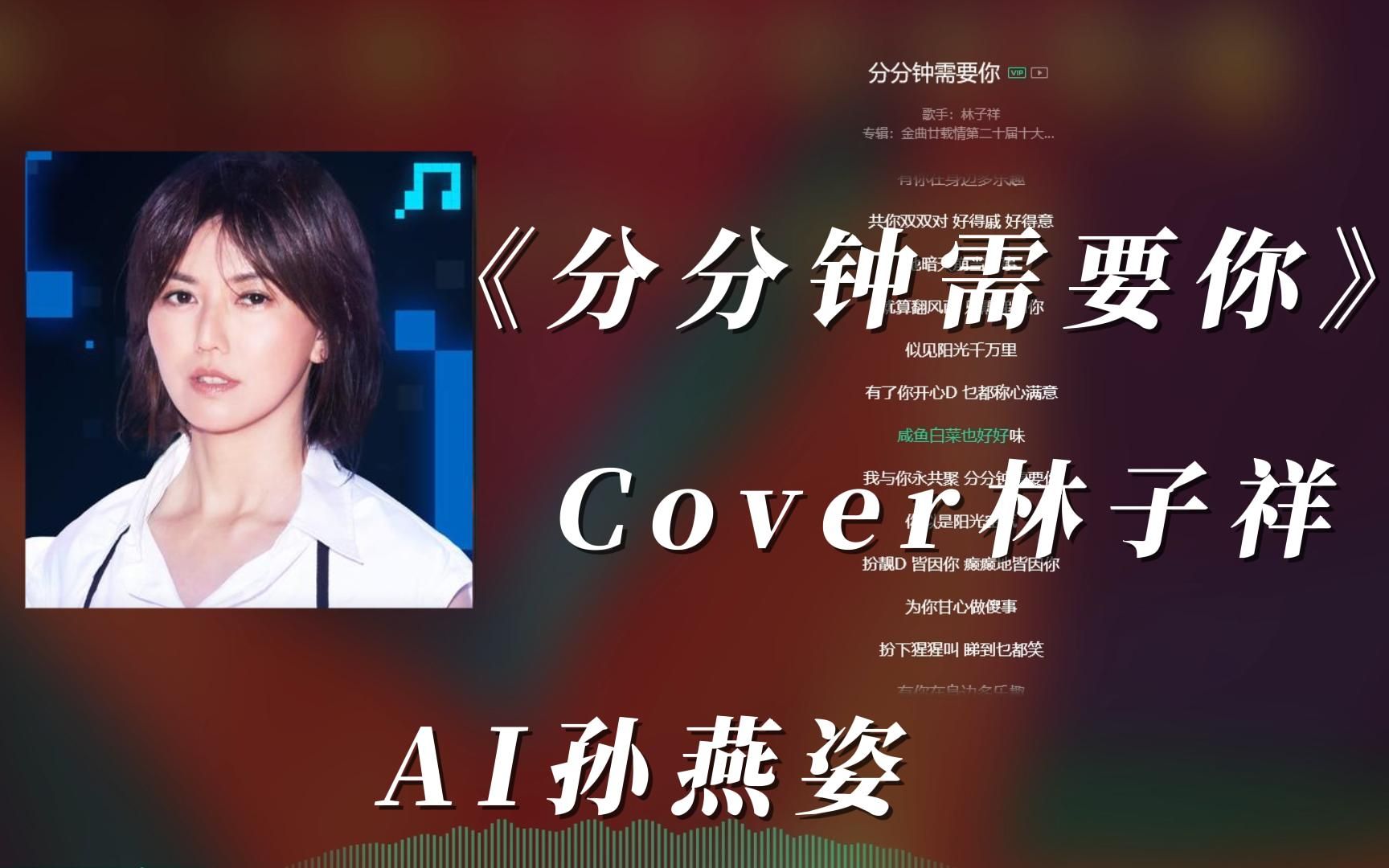 AI孙燕姿TOP10——ai孙燕姿最好听的10首歌-bilibili(B站)无水印视频解析——YIUIOS易柚斯