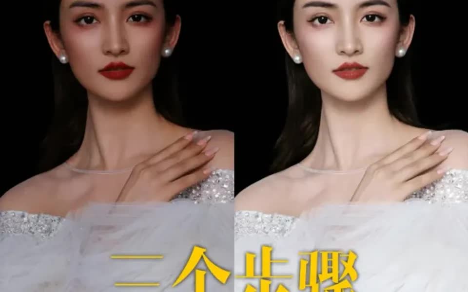 Ps调色|3个步骤解决照片暗、艳、灰的问题哔哩哔哩bilibili