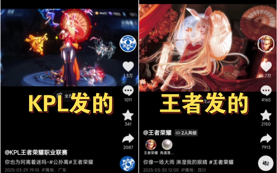 公孙离FMVP要来了吗？KPL和王者都发了-八百里追风穷哈-八百里追风穷哈-哔哩哔哩视频