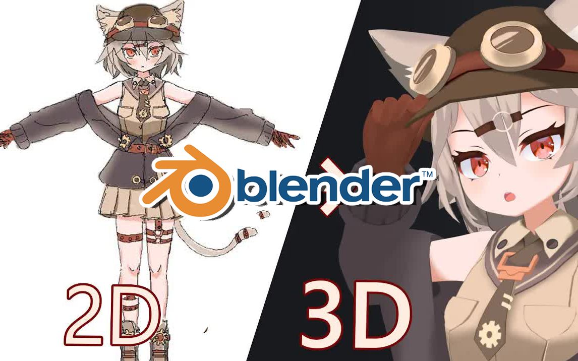 【Blender】绝了！快速把2D图片生成3D模型的方法！-bilibili(B站)无水印视频解析——6li6在线工具箱