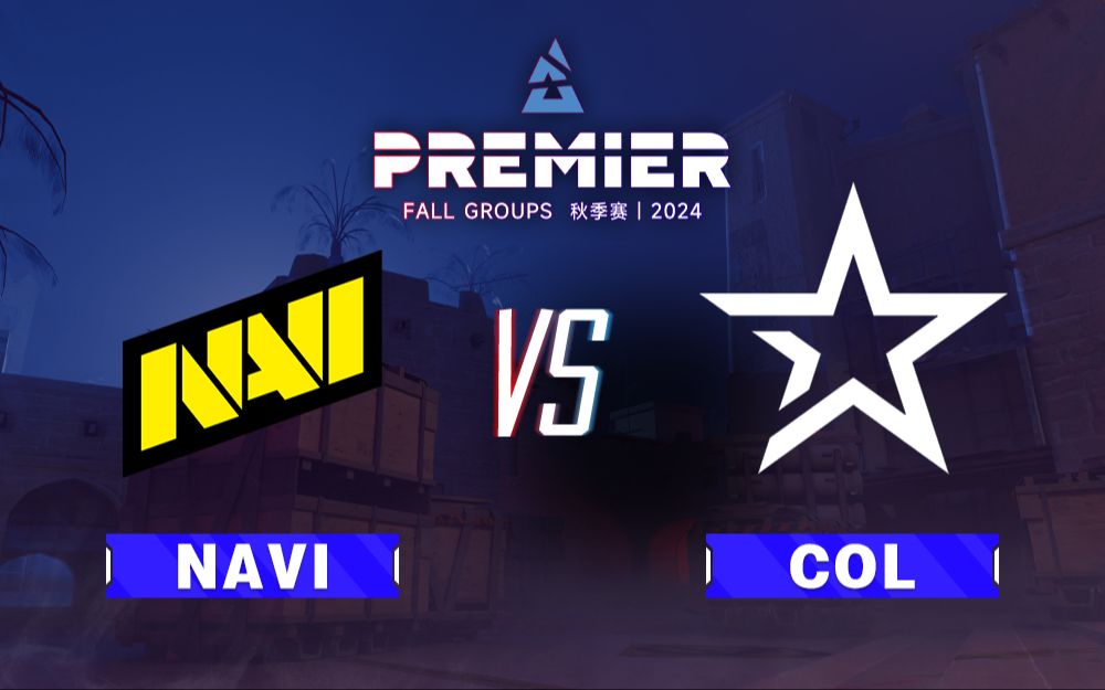 【2024BLAST秋季小组赛】NAVI vs COL 8月5日 小组赛-CSGO官方赛事-CSGO官方赛事-哔哩哔哩视频