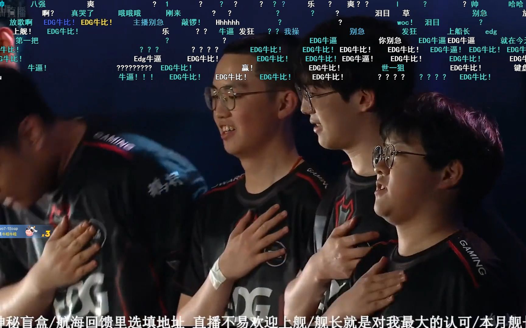 EDG赢下NAVI后千叶场馆日本观众的欢呼