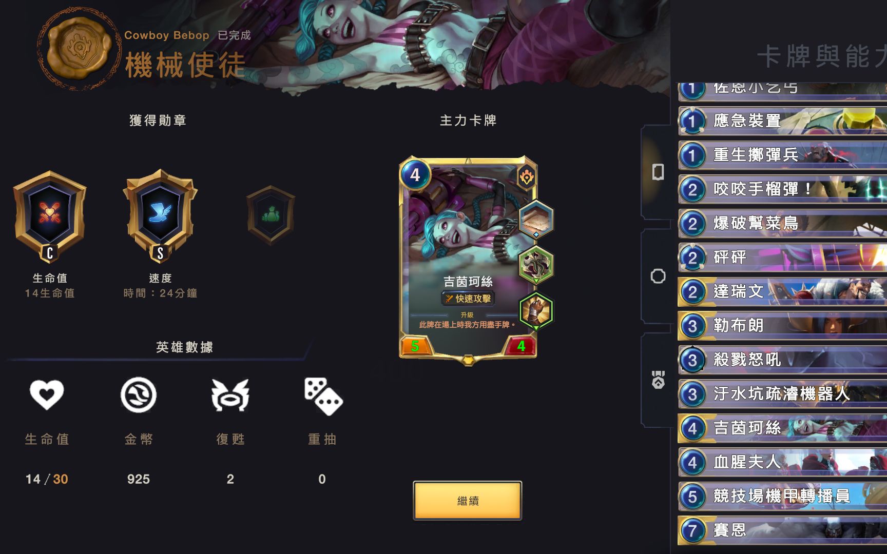 [LOR]level18 Jinx vs Victor 纯弃牌快攻