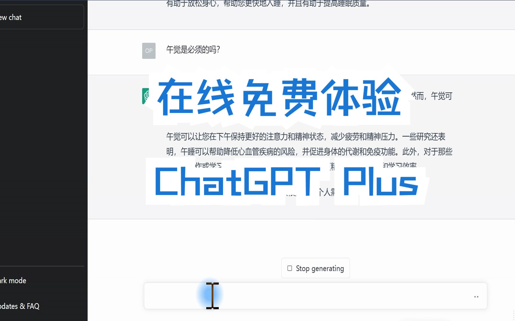 【抢先体验】Plus会员抢先测试GPT4与ChatGPT3.5对比，差距在哪?