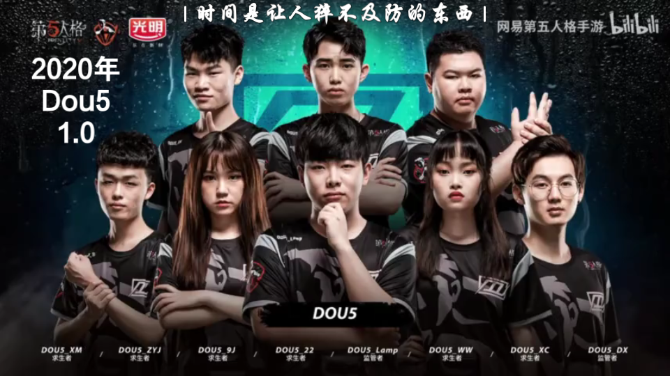 【Dou5】岁月神偷_哔哩哔哩bilibili_赛事