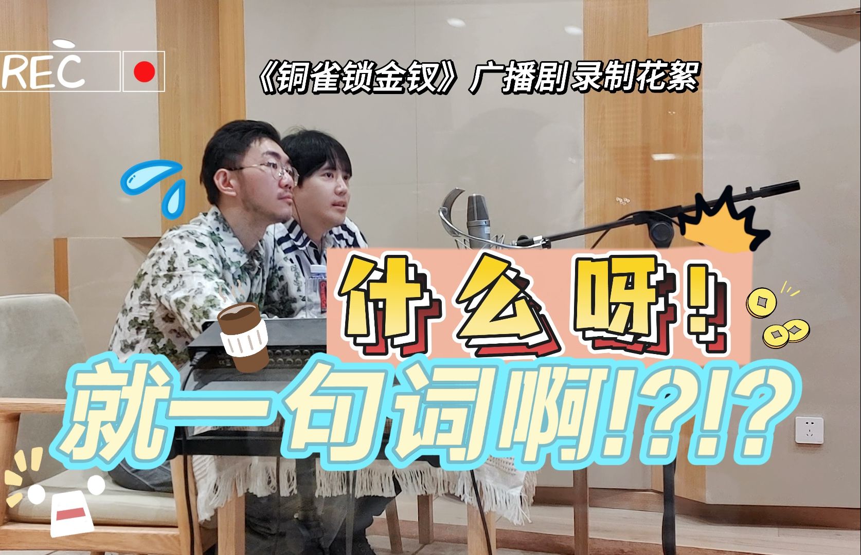 【鹤鸣药堂志03】怪人出没，各位小心！-729声工场-729声工场-哔哩哔哩视频