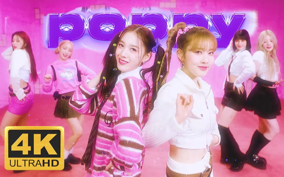 【STAYC】 Poppy 韩语版 4K 蓝光 中字 舞蹈MV-梨黎梨莎-默认收藏夹-哔哩哔哩视频