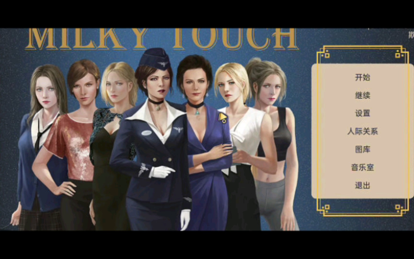 [日式RPG/汉化]欲望之尾Ver1.0 官中步兵正式版+目录CG