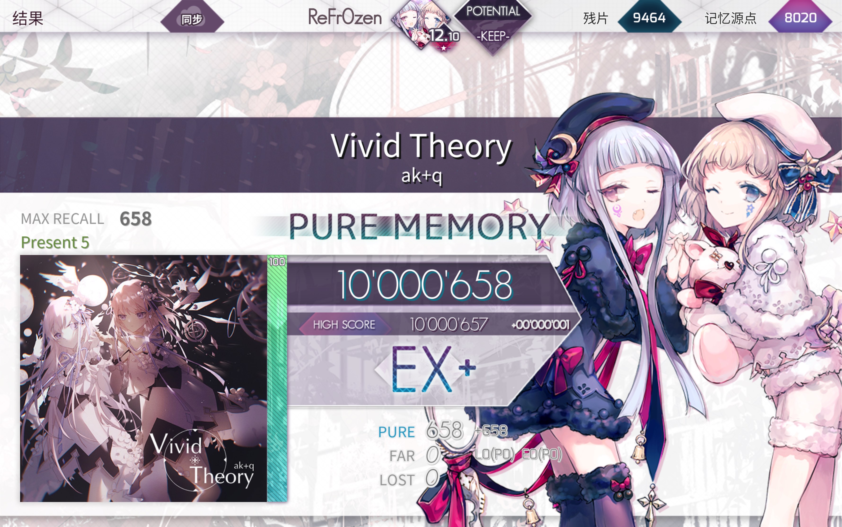 【arcaea】Vivid Theory prs 理论值录屏_哔哩哔哩_bilibili