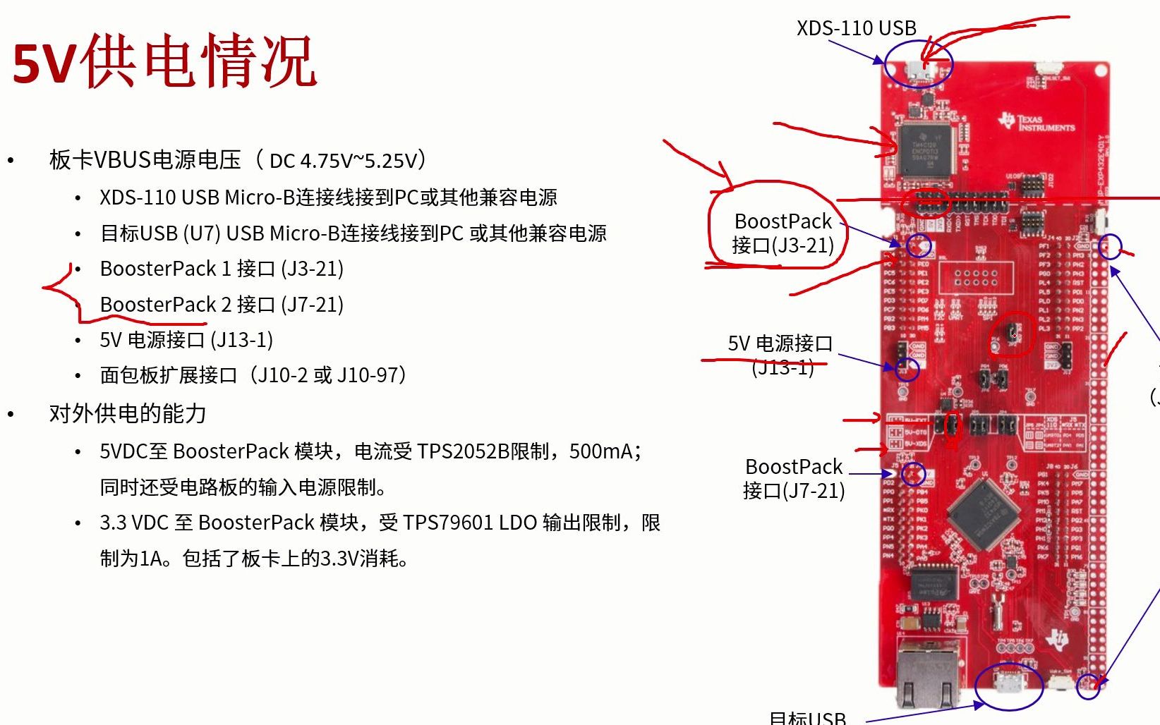 MSP432E401Y LAUNCHPAD硬件电路_哔哩哔哩_bilibili