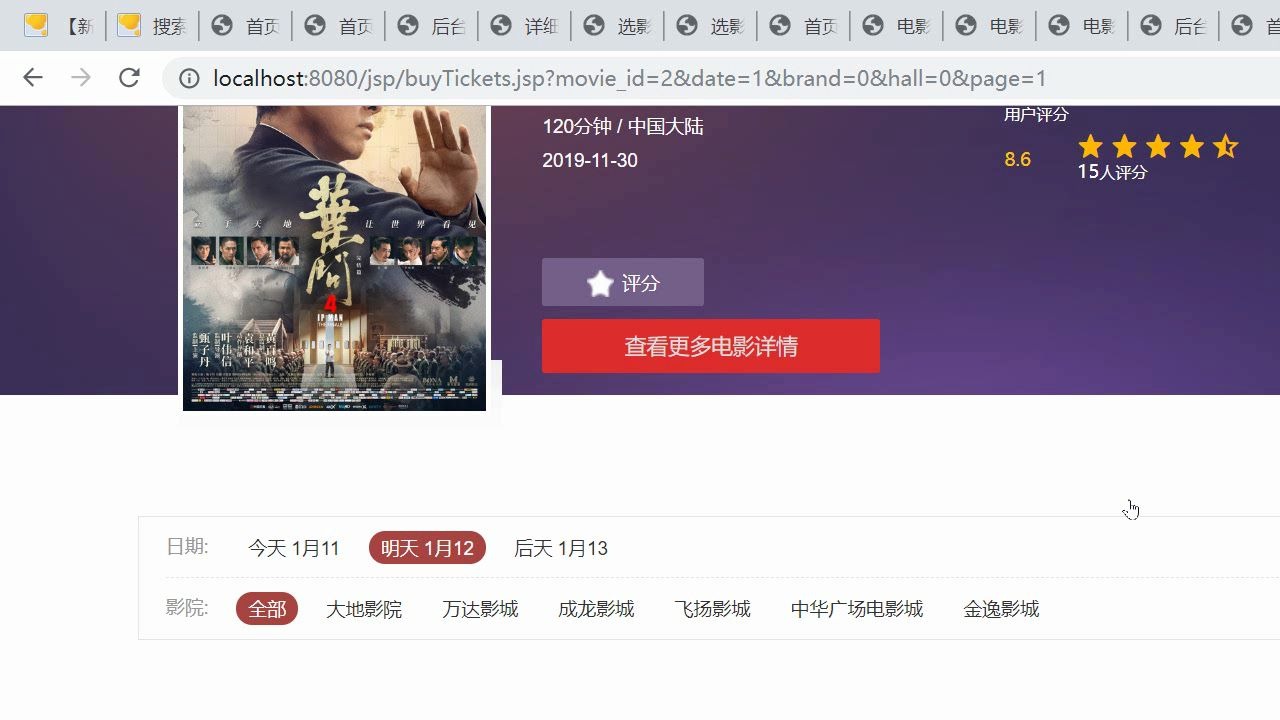 048-基于Java+JSP+Servlet+MySQL开发电影院购票系统源码-JavaWeb项目_哔哩哔哩_bilibili