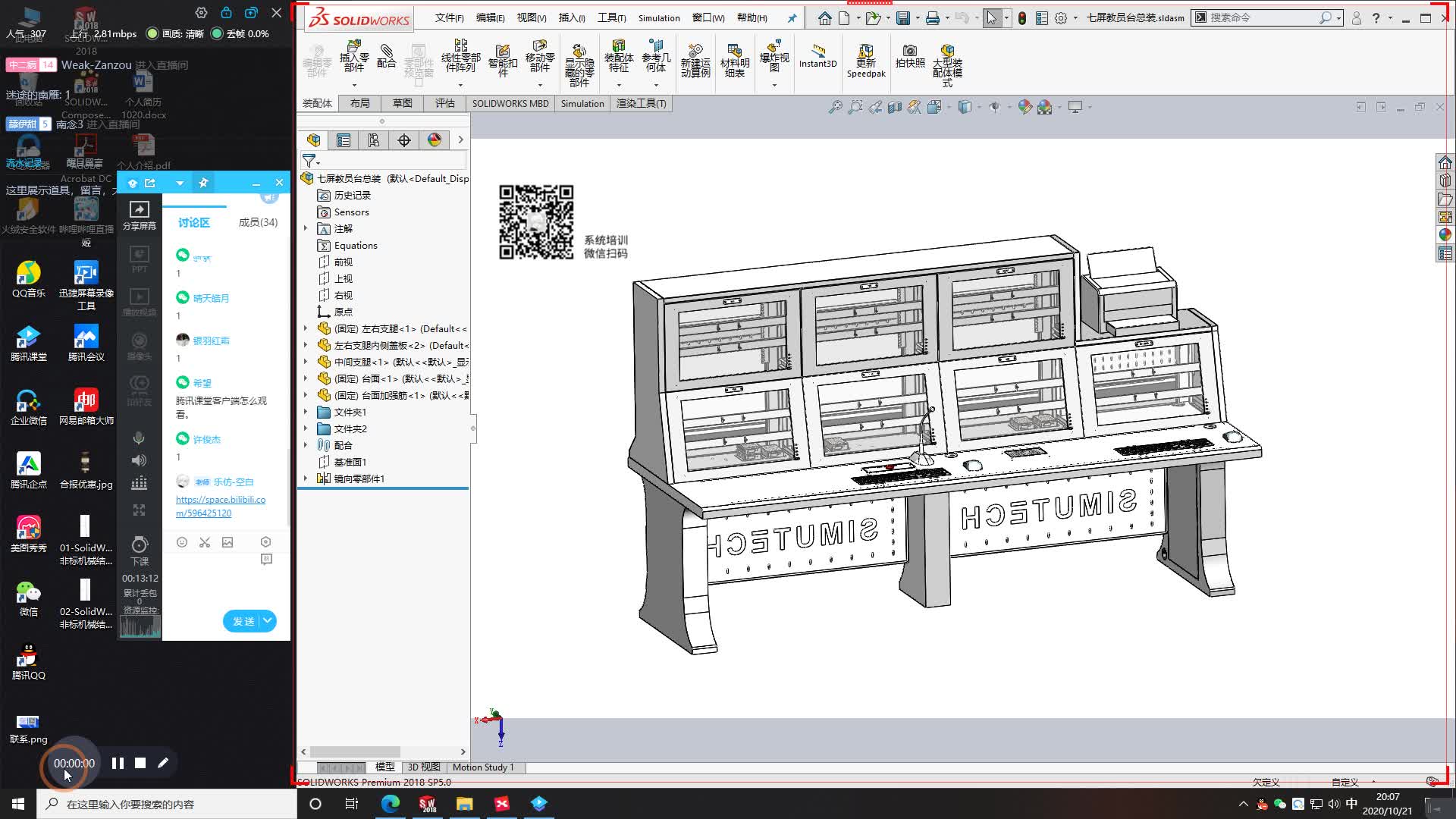【SolidWorks非标机械产品设计】免费学习计划-第四期-SWEDU_哔哩哔哩_bilibili