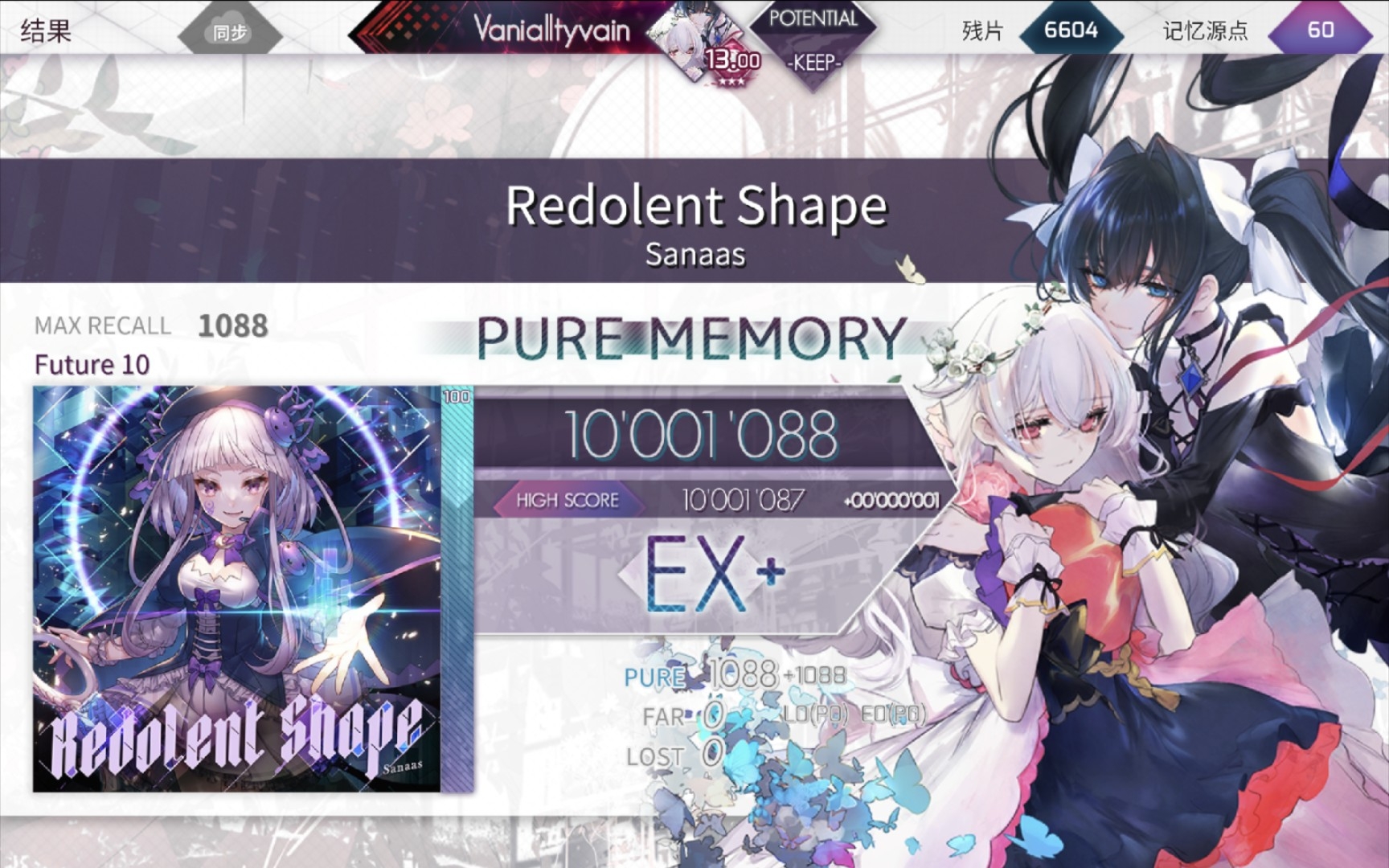 【Arcaea/10首理/光侧】Redolent Shape [FTR10] 理论值