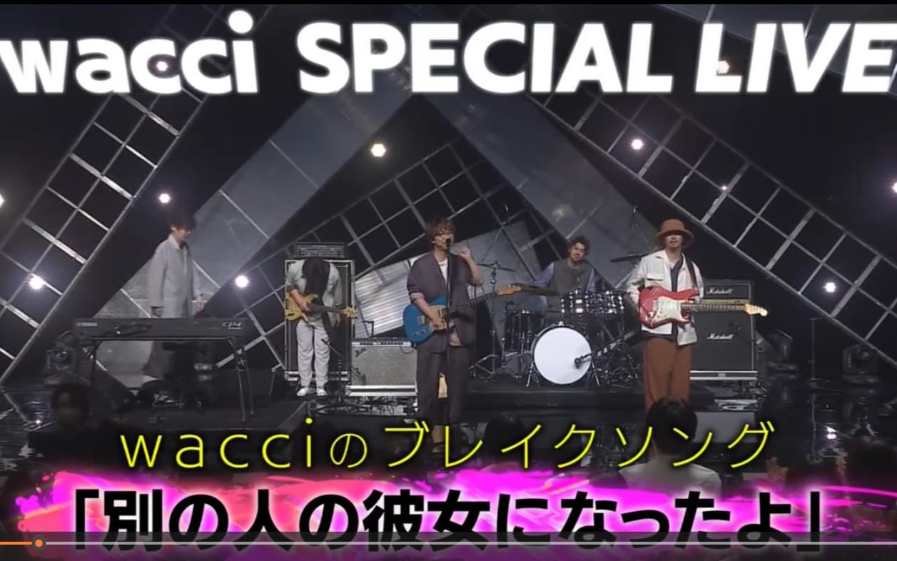 笨蛋主义02 总播放次数超过2亿!wacci的底层历史!挚友松下洸平说 5-5-qudaoguang-qudaoguang-哔哩哔哩视频