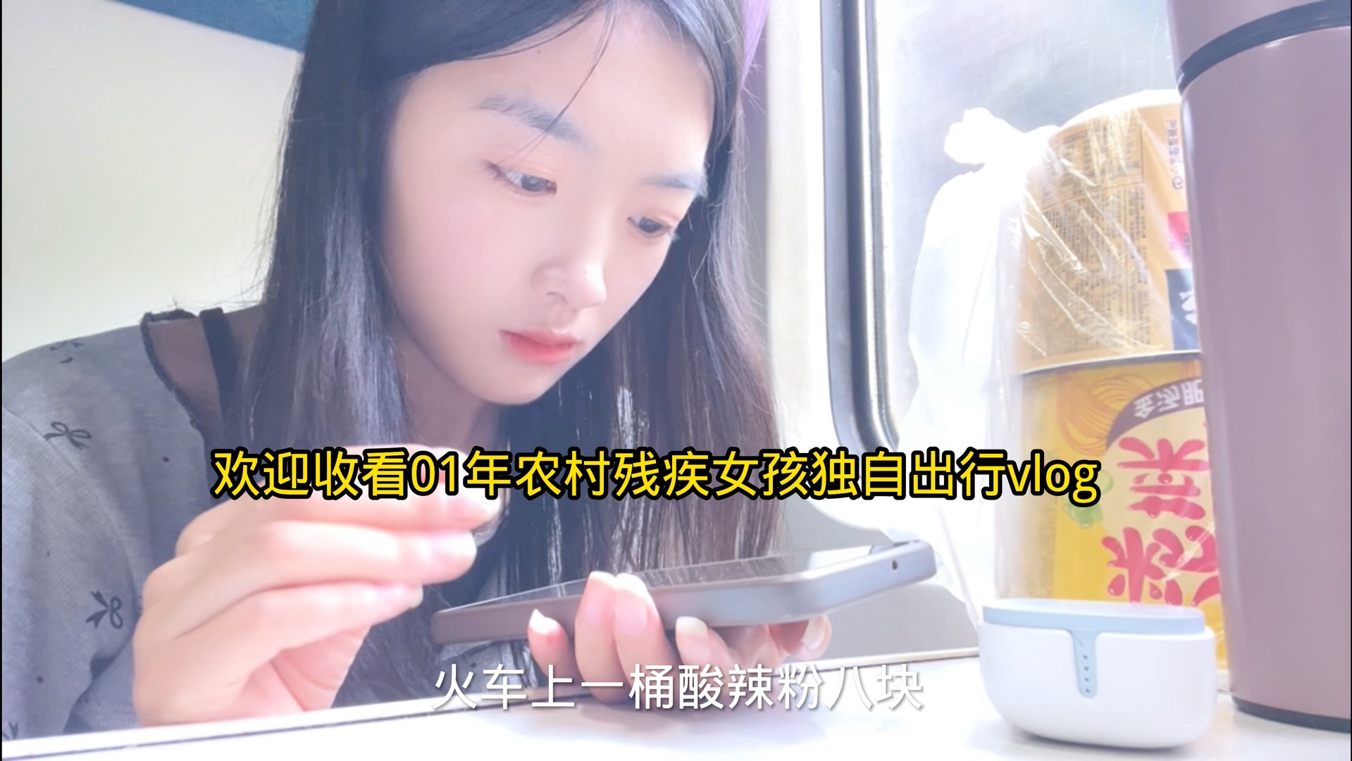我微笑着唱生活的歌谣,倘若生命只求得两点一线的一帆风顺,那生命便也失去了它的意义。二十几岁的年纪不断的挑战尝试,以后在某个瞬间想起来一切都值得 追梦路上的女孩蔡蔡 追梦路上的女孩蔡蔡 哔哩哔哩视频