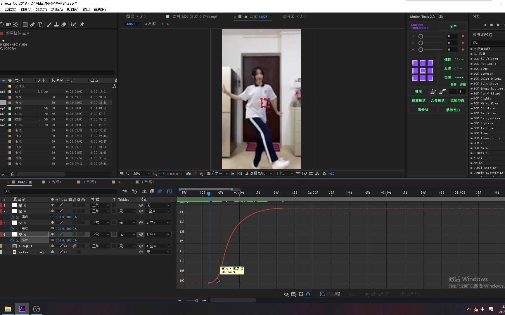 4分钟的AE变速运镜3.0_哔哩哔哩_bilibili
