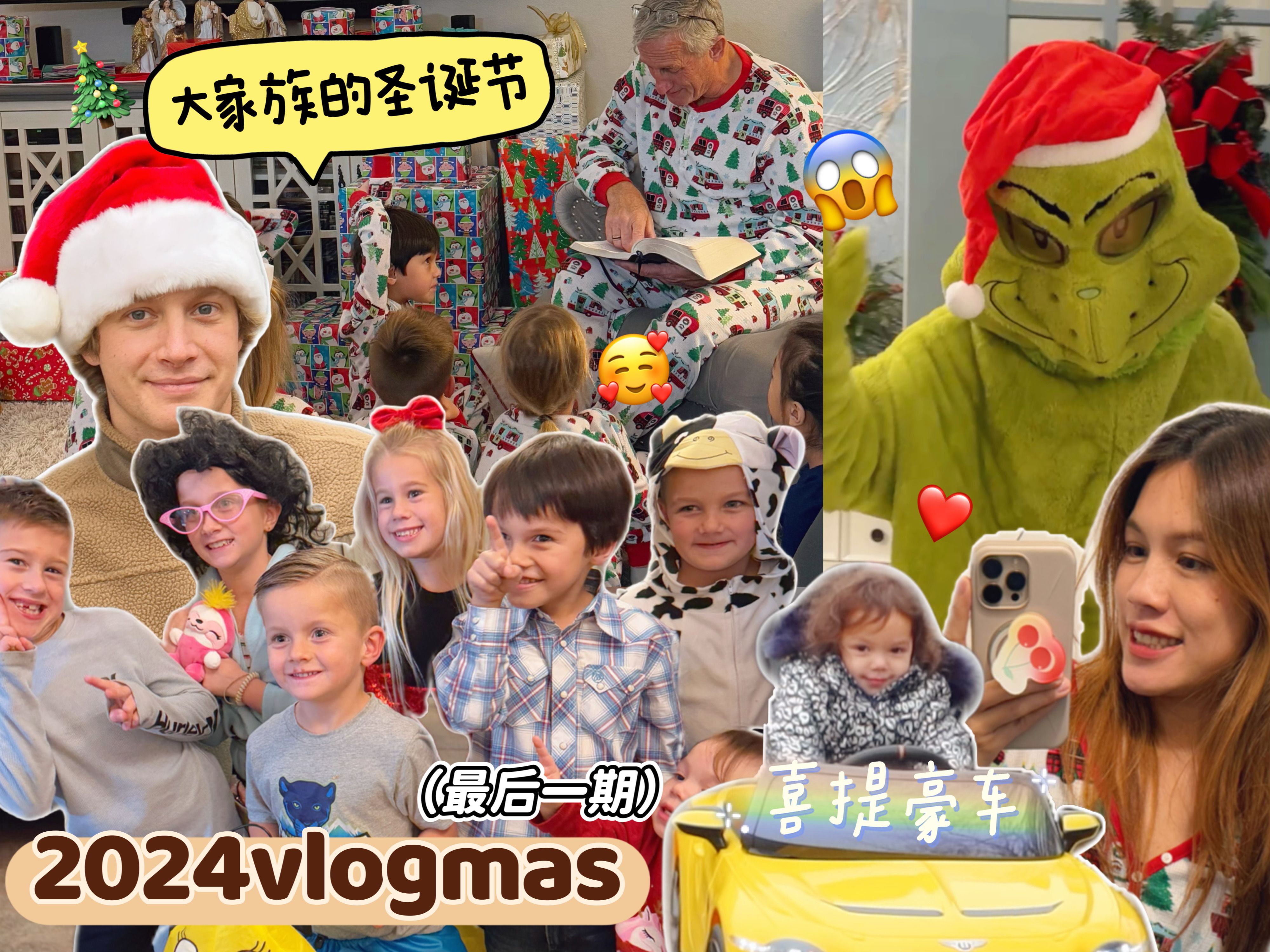 VLOGMAS｜充满爱和欢乐的一集！酸酸辣辣喜提新车车！大家新年快乐～-hellotina陈甜甜-hellotina陈甜甜-哔哩哔哩视频