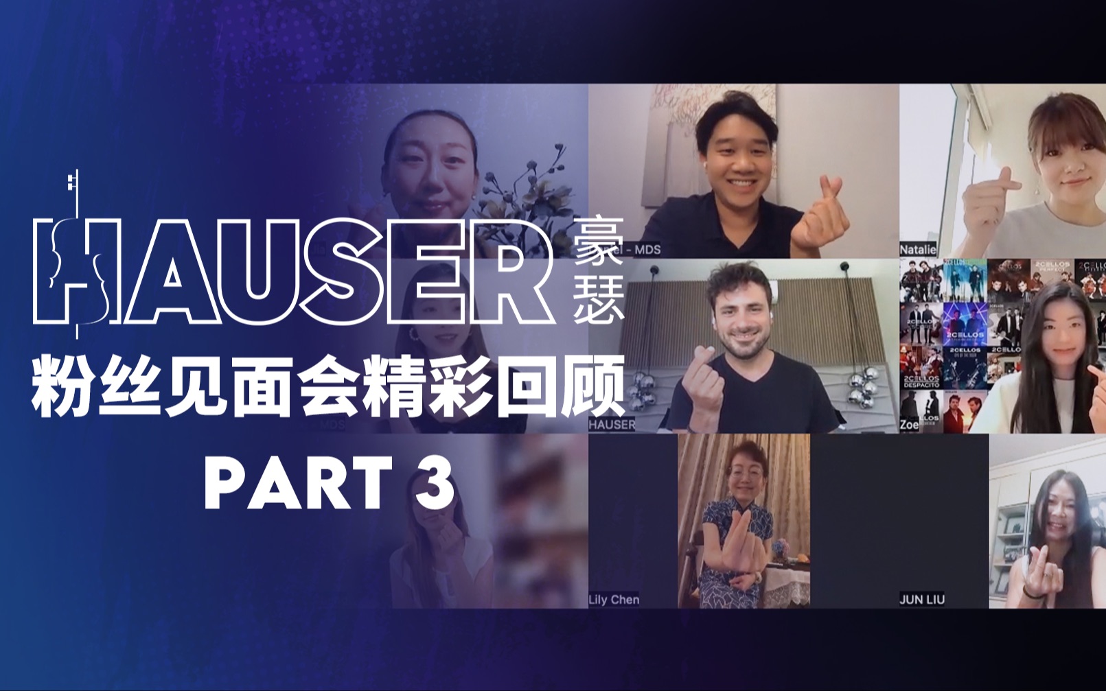 HAUSER | 大提琴家豪瑟线上粉丝见面会精彩片段Part 3-HAUSER_OFFICIAL-HAUSER_OFFICIAL-哔哩哔哩视频