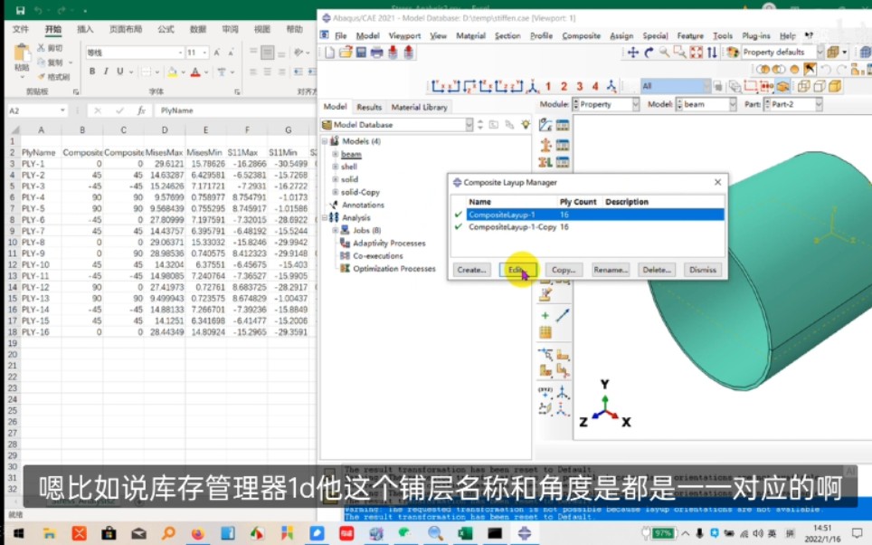 abaqus/python二次开发插件之复合材料铺层应力自动分析_哔哩哔哩_bilibili