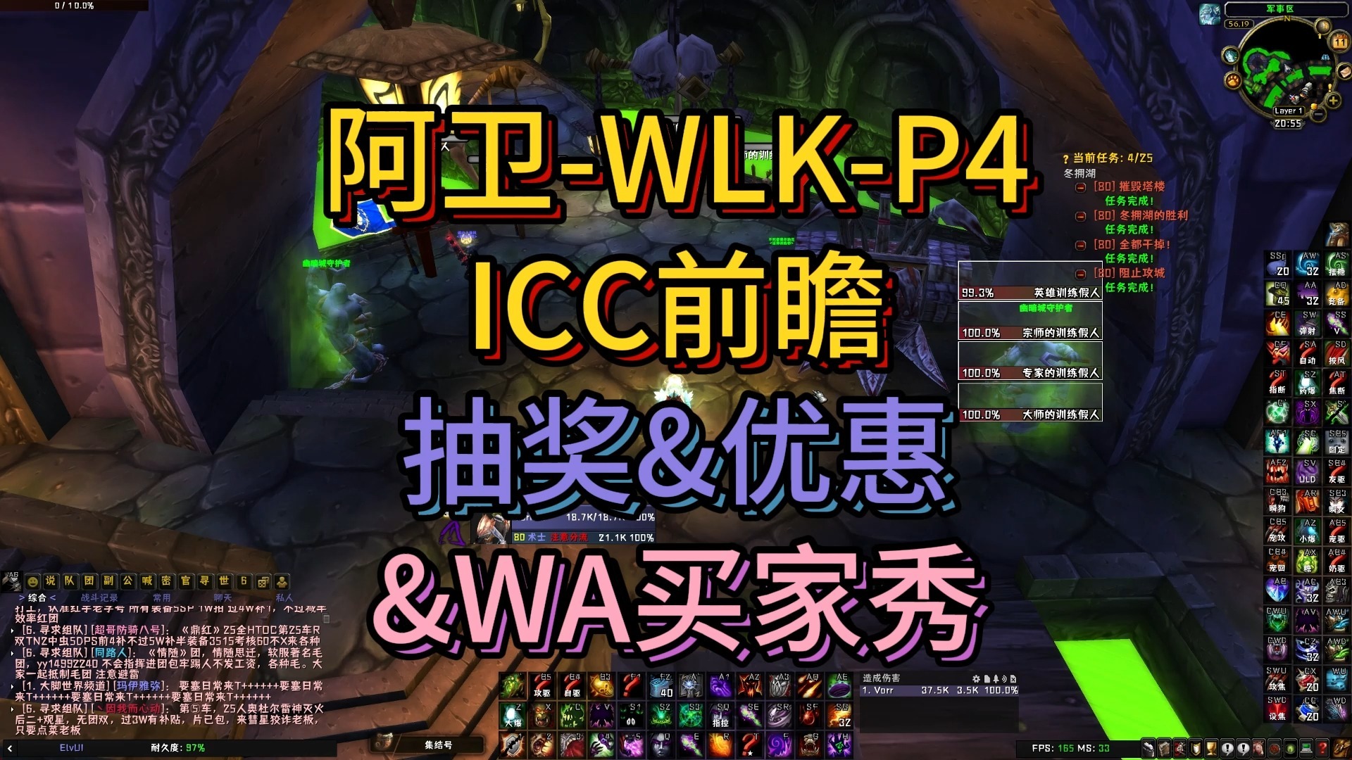 【阿卫WLK】ICC前夕~抽奖&优惠&WA买家秀-卫先生-卫先生-哔哩哔哩视频