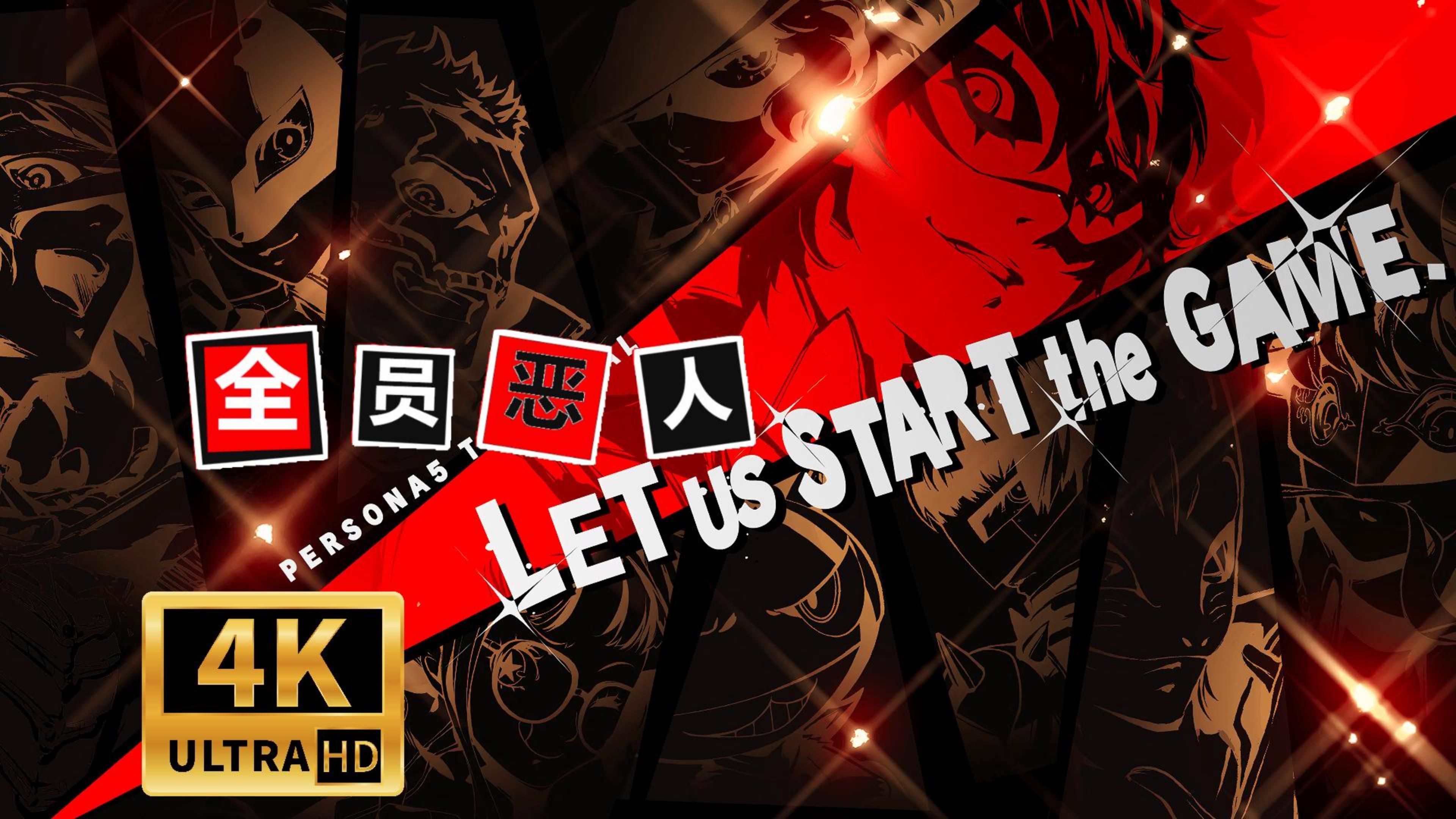 【4K】【P5踩点混剪】女神异闻录5《Life Will Change》Lyn-Sass-Origin-音乐-哔哩哔哩视频