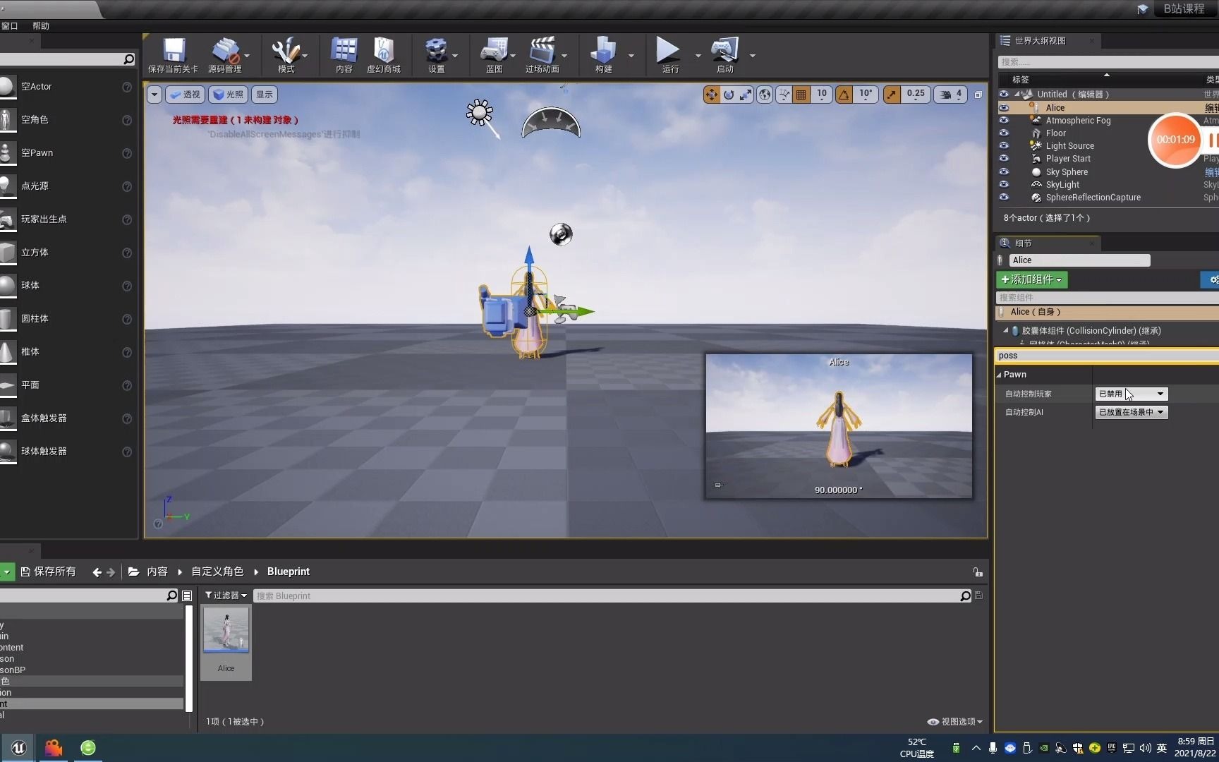 【UE4】系统教程第07期：角色旋转朝向和欧拉角详解_哔哩哔哩_bilibili
