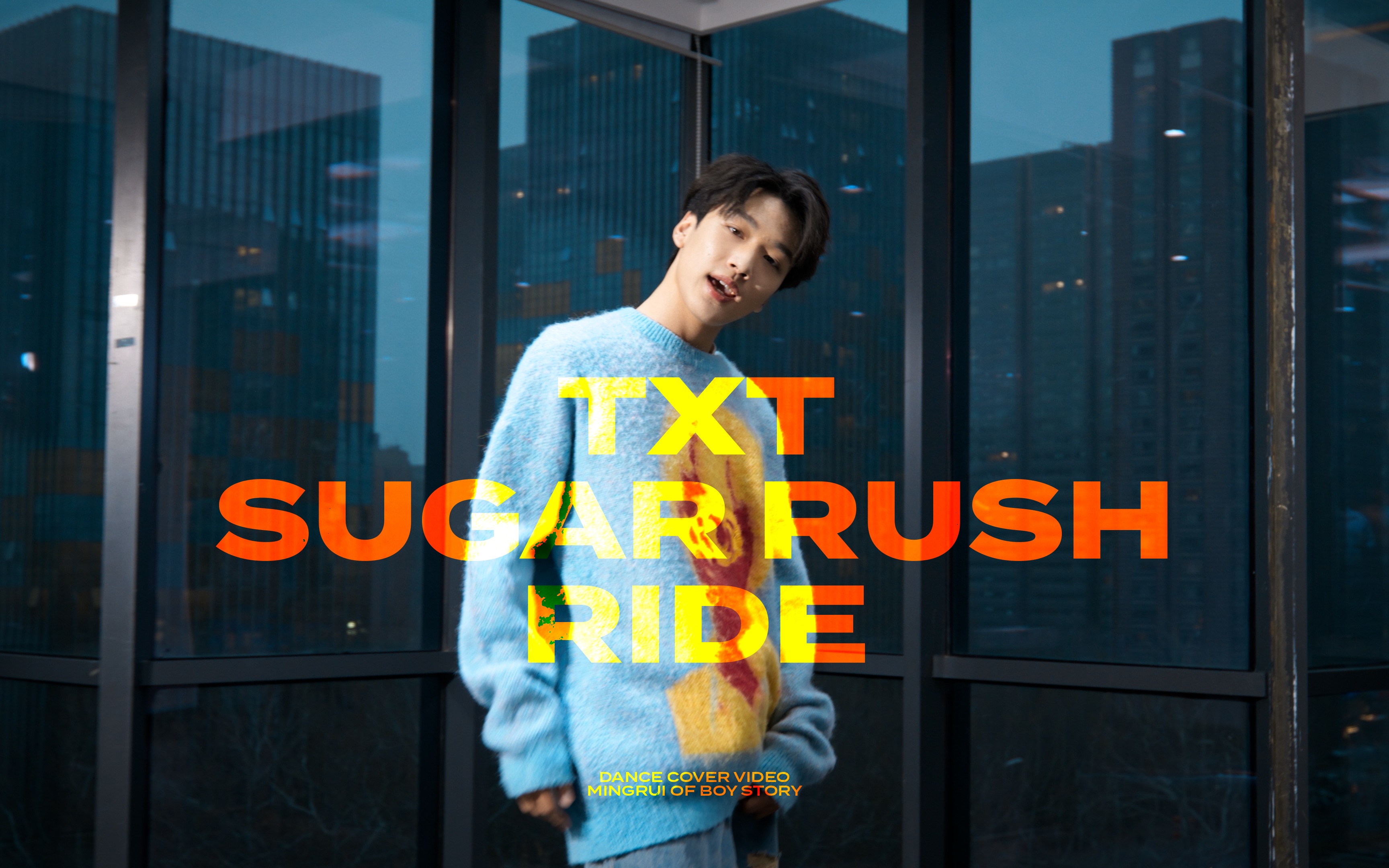 BOY STORY明睿 - TXT《Sugar Rush Ride》DANCE COVER-BOYSTORY-BOYSTORY-哔哩哔哩视频