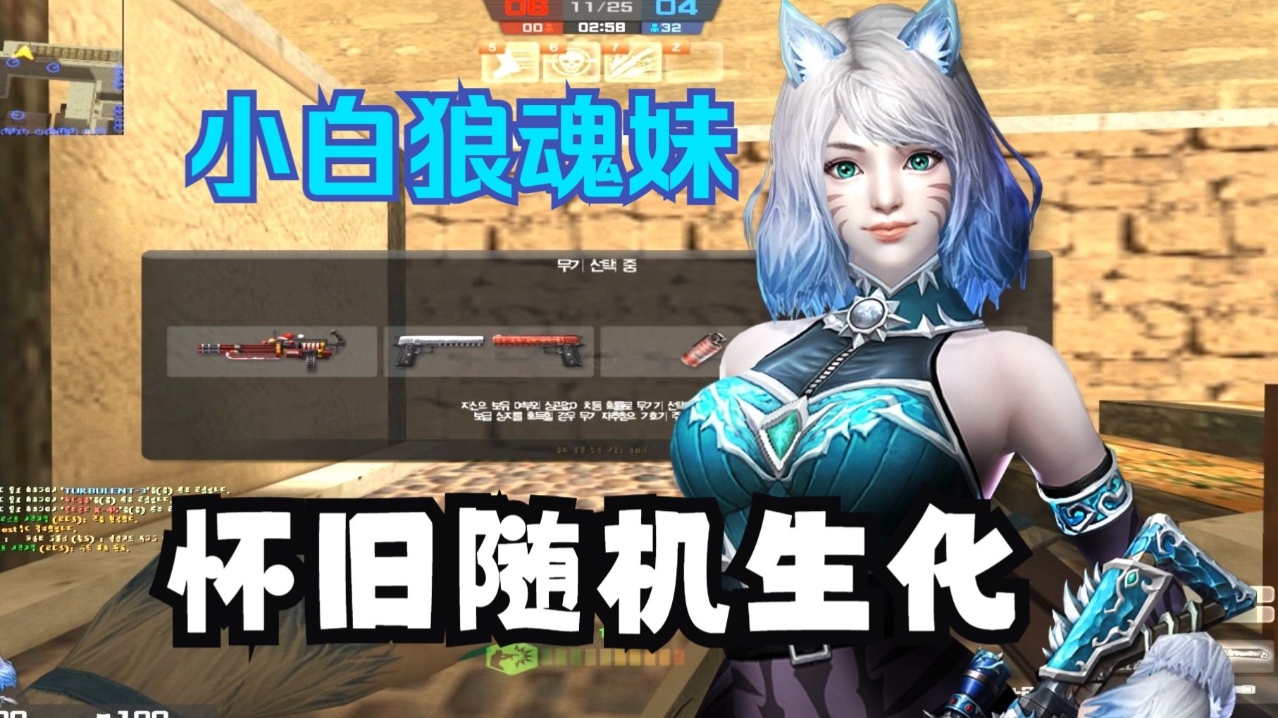 【CSOL】富贵险中求特别篇—怀旧随机生化！！2012年的四件套！-凉宫梦丶-凉宫梦丶-哔哩哔哩视频