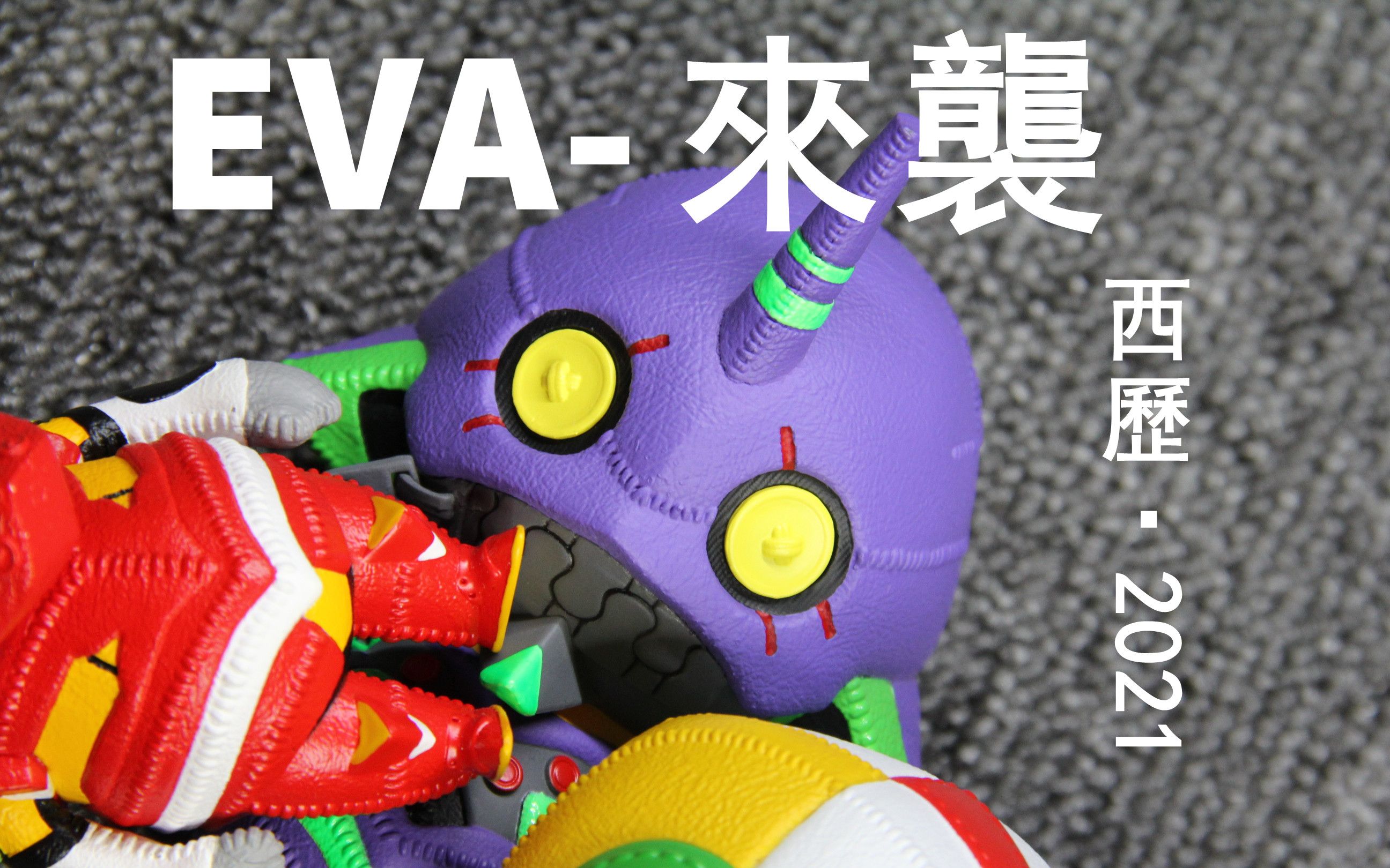 P1S要出明日香的雕像了 这么美的明日香 让我不得不再吐槽一下新EVA剧场版