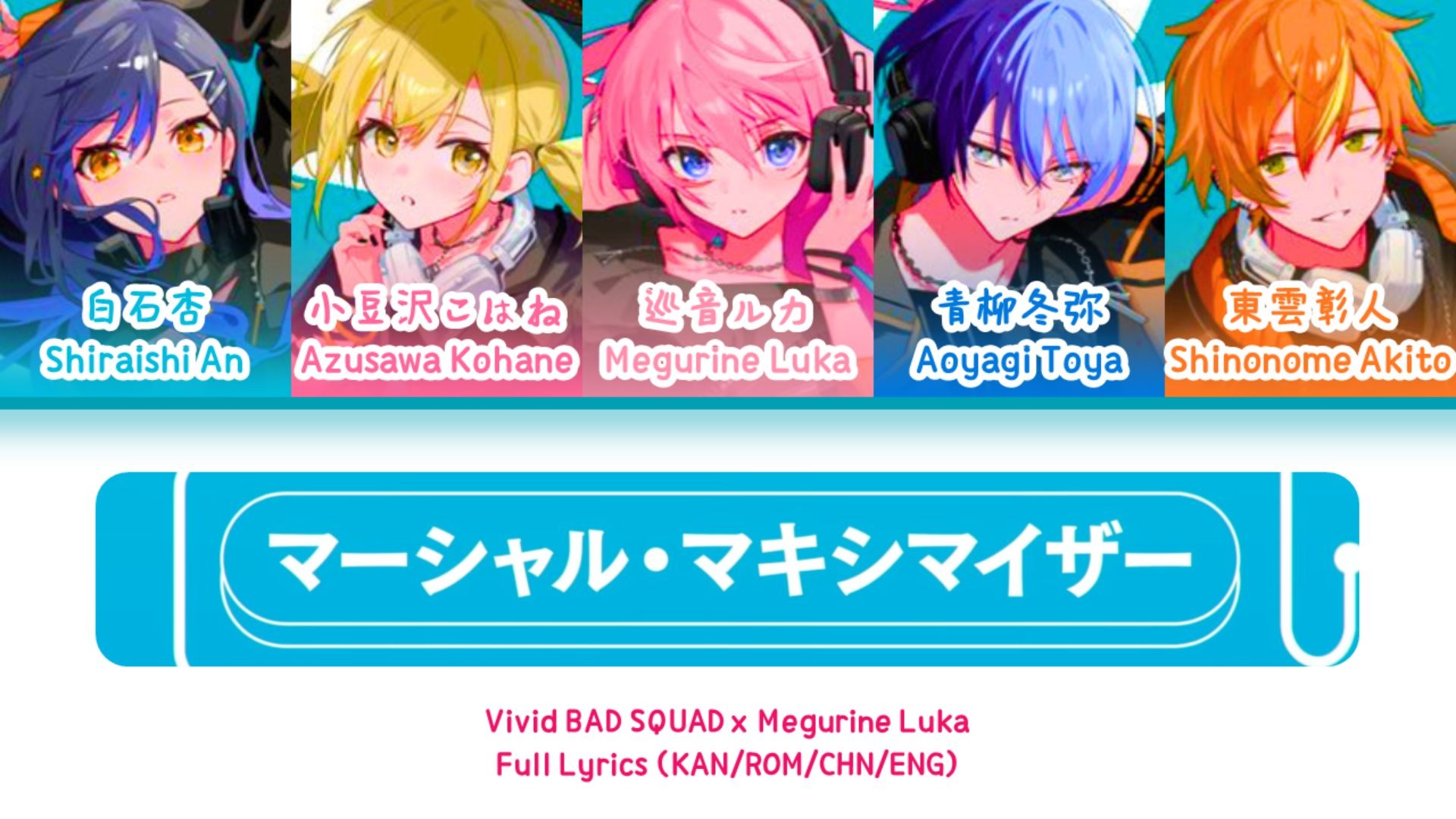 【中文CC字幕】【DI:Verse】フュージョン（Fusion／融合）【2DMV／「世界计划×偶像梦幻祭」联动乐曲】-开朗的玖珞-pjsk-哔哩哔哩视频