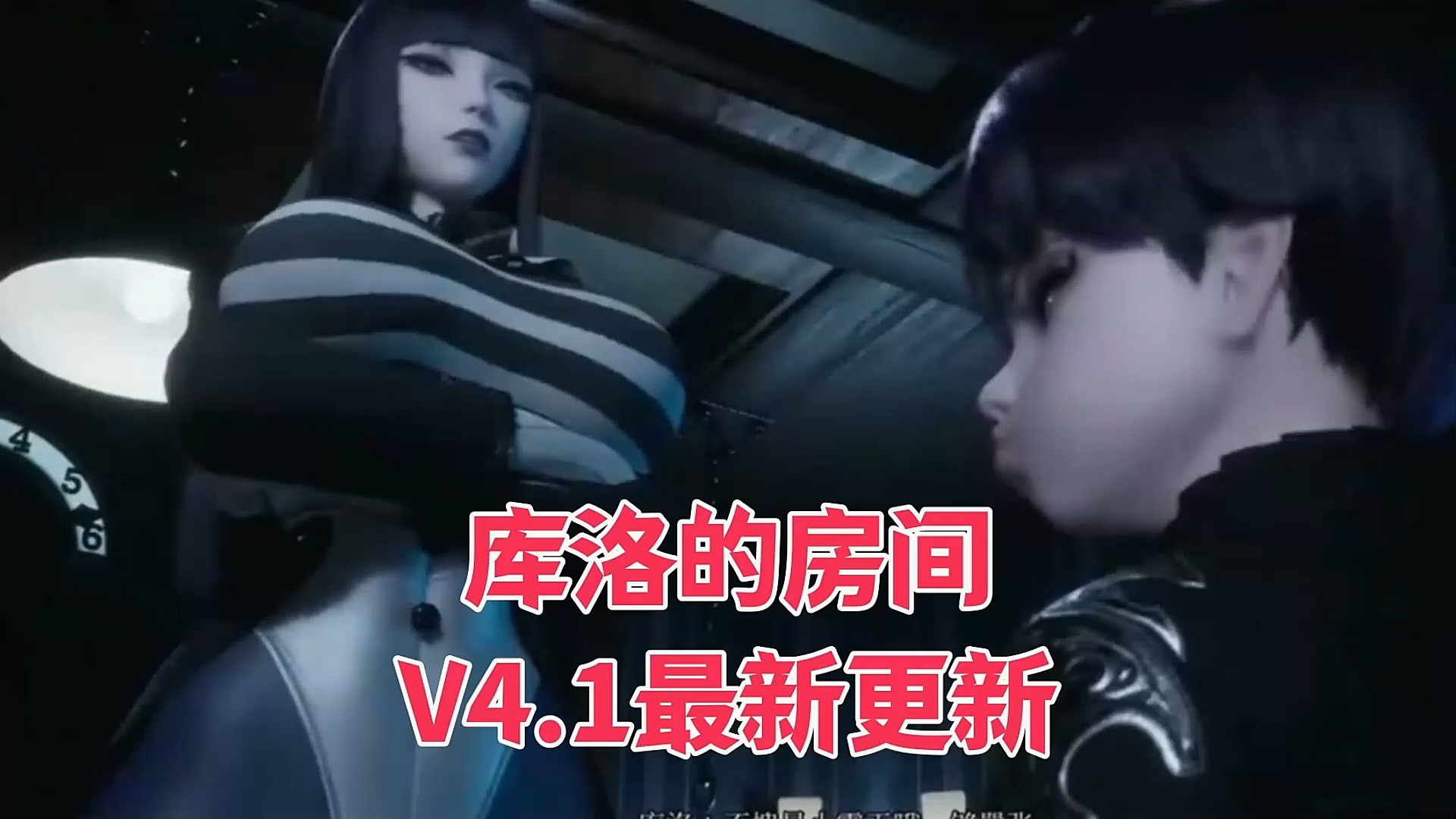 【魔女的侵袭库洛的房间】v0.41新增加内容，库洛的弟弟登场！！新增5个kuro场景！全cg解锁+官中步兵！-kflfws23977-kflfws23977-哔哩哔哩视频