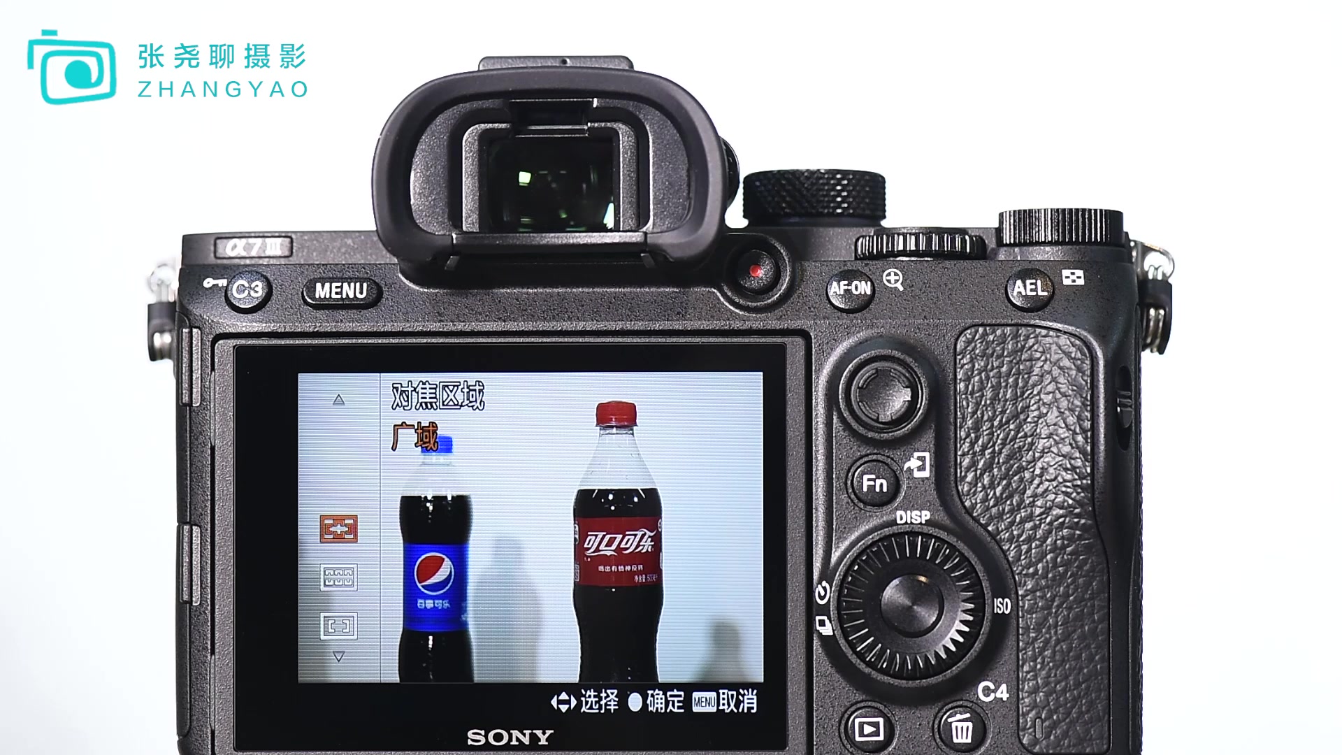 索尼A7M3 A7R3快速上手使用视频教程07：对焦区域模式有很多，该如何选择?_哔哩哔哩_bilibili