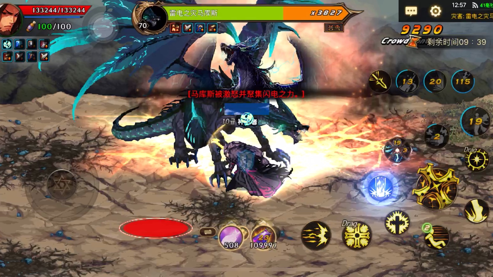 DNF手游 审判 雷龙-你个事-你个事-哔哩哔哩视频