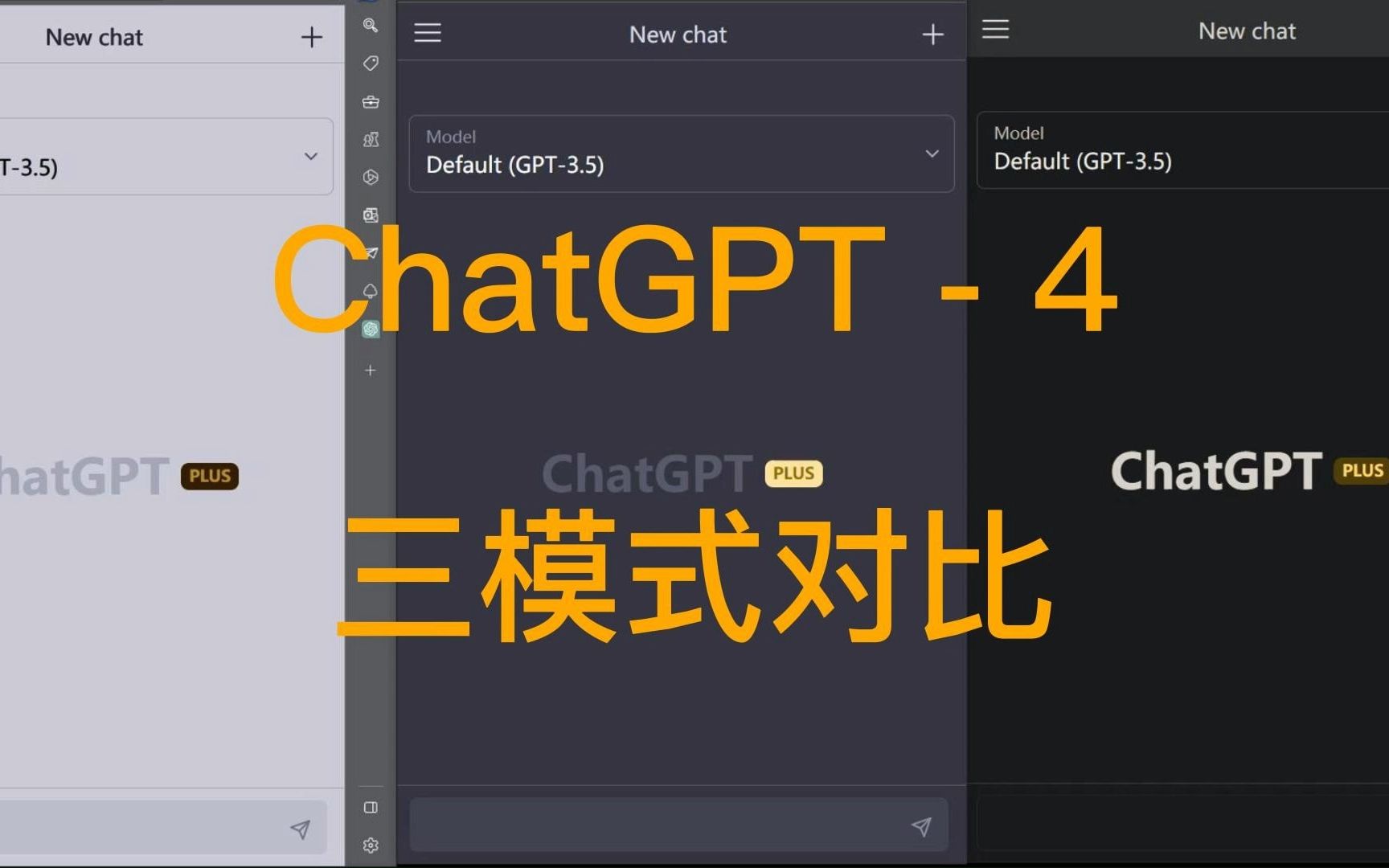 ChatGPT更新啦！GPT-4三种模型测评对比 逻辑推理能力完爆全场-AIGC大玩家-AIGC大玩家-哔哩哔哩视频