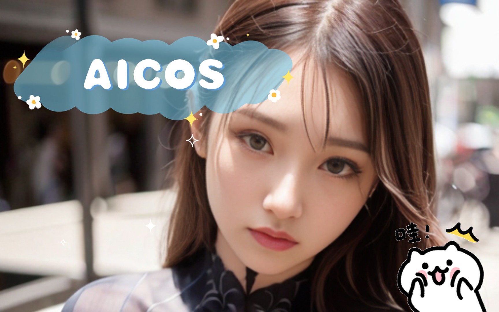 你是来看车的吧，71位清纯甜美AI车模。