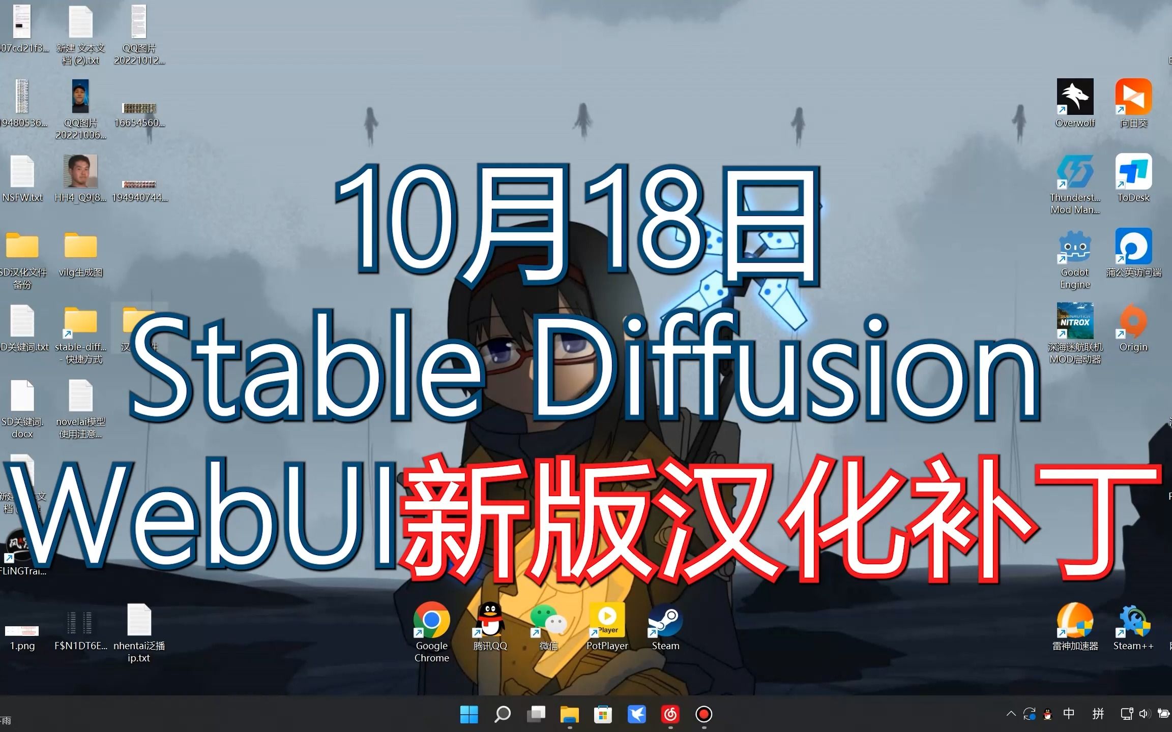 Stable Diffusion 2.1 WebUI 中文语言包
