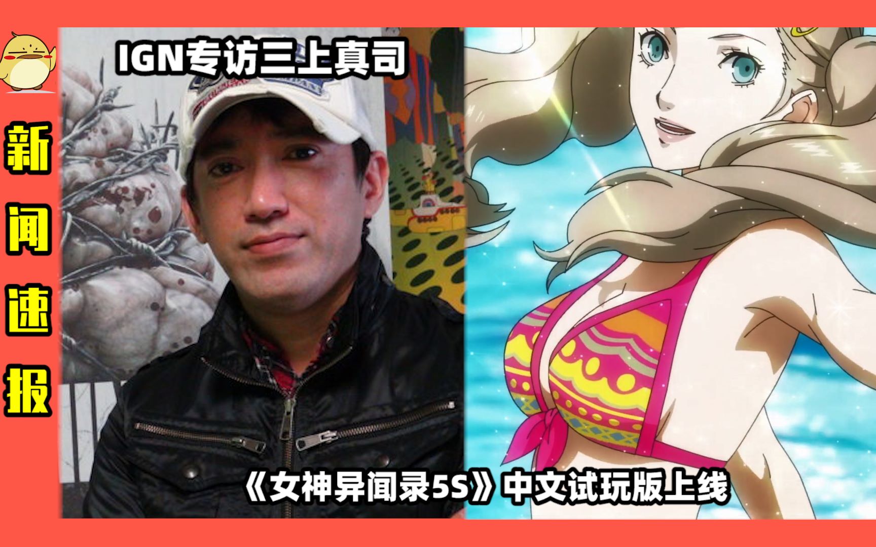 3DM速报：Steam出现防沉迷协议 IGN专访三上真司_哔哩哔哩_bilibili