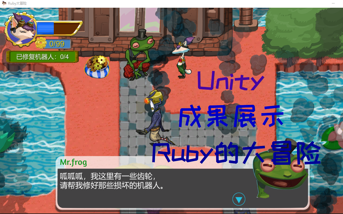 Ruby大冒险成品展示_哔哩哔哩_bilibili