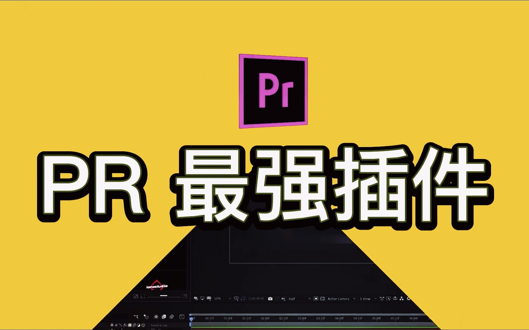 【PR全能插件】无需任何插件的PR全能预设合集包，一键拖入使用！AE PR C4D转场 音效 文字 动画_哔哩哔哩_bilibili