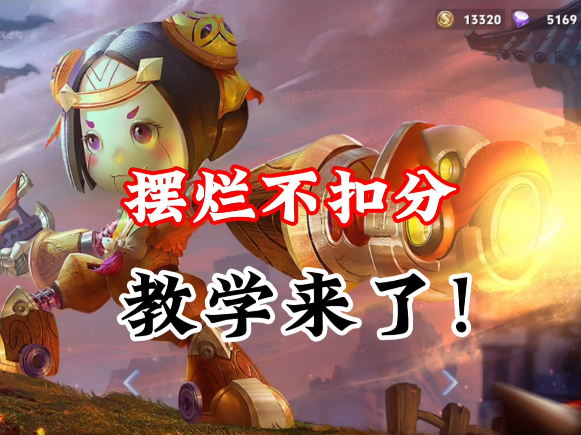 原来鲁班七号也能这么玩？-ikun凌小羽-ikun凌小羽-哔哩哔哩视频