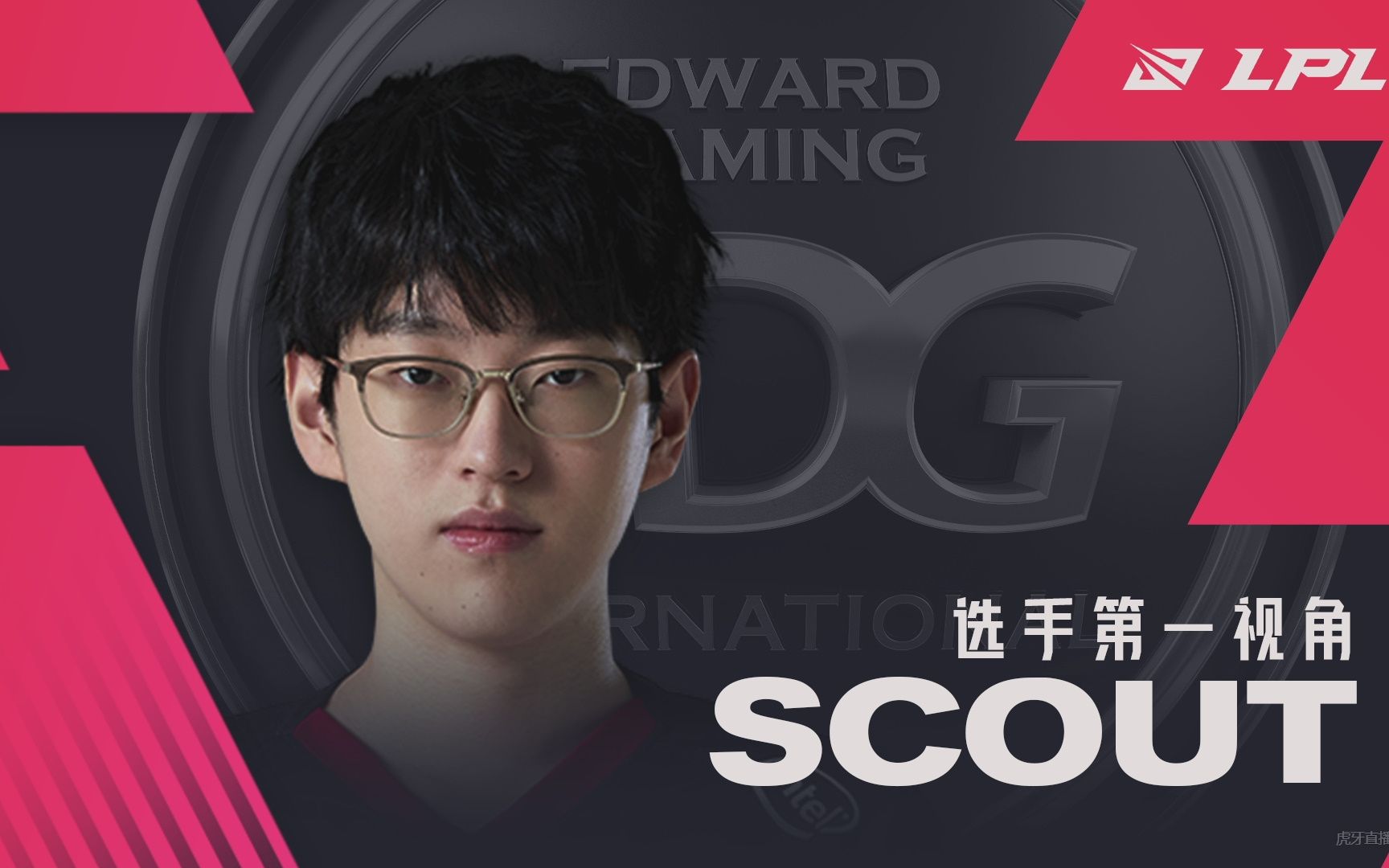 EDG vs RNG lpl Scout第一视角_哔哩哔哩 (゜-゜)つロ 干杯~-bilibili