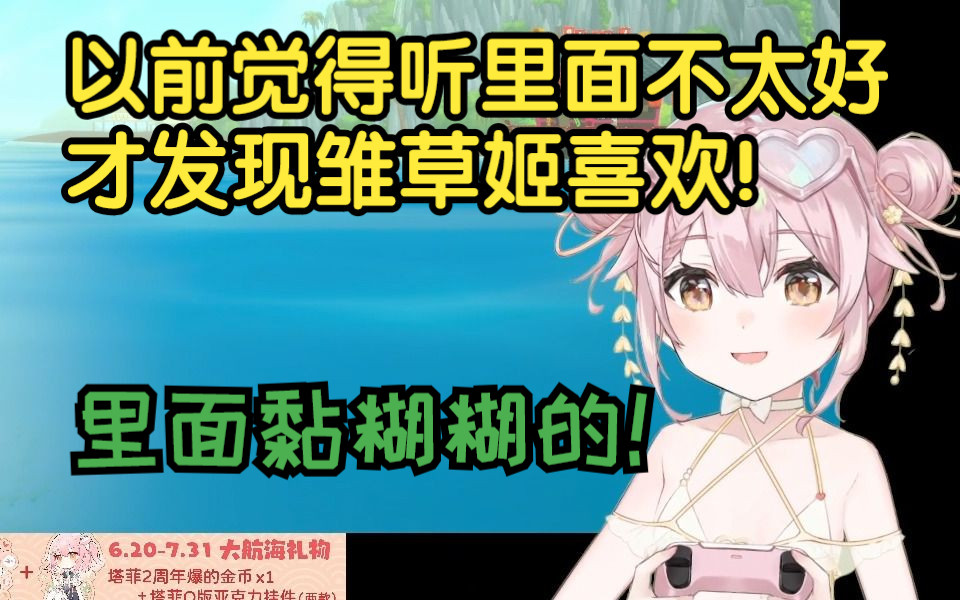【永雏塔菲】想用奥数麦给雏草姬听里面黏糊糊的声音! 塔菲的热水壶 塔菲的热水壶 哔哩哔哩视频