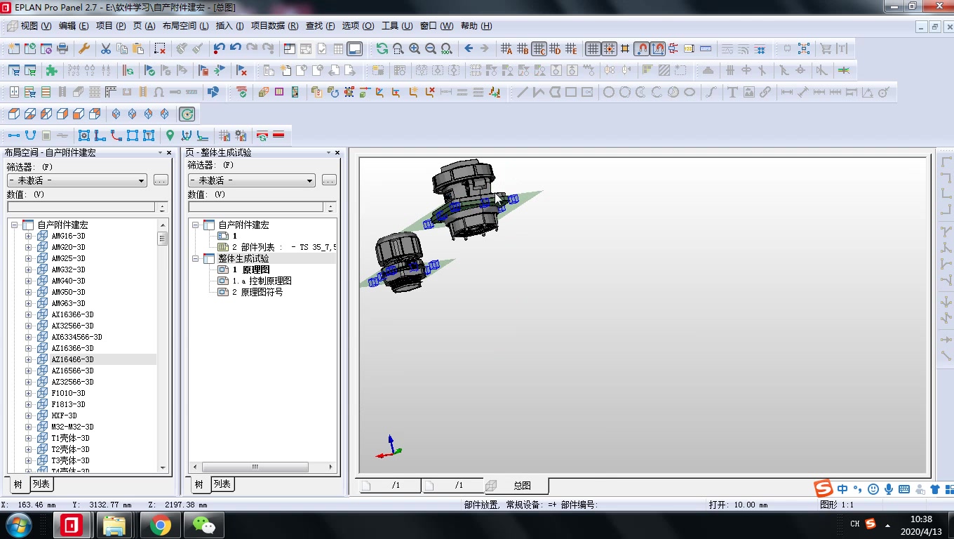 12、eplan宏文件介绍-原创eplan视频教程_哔哩哔哩_bilibili