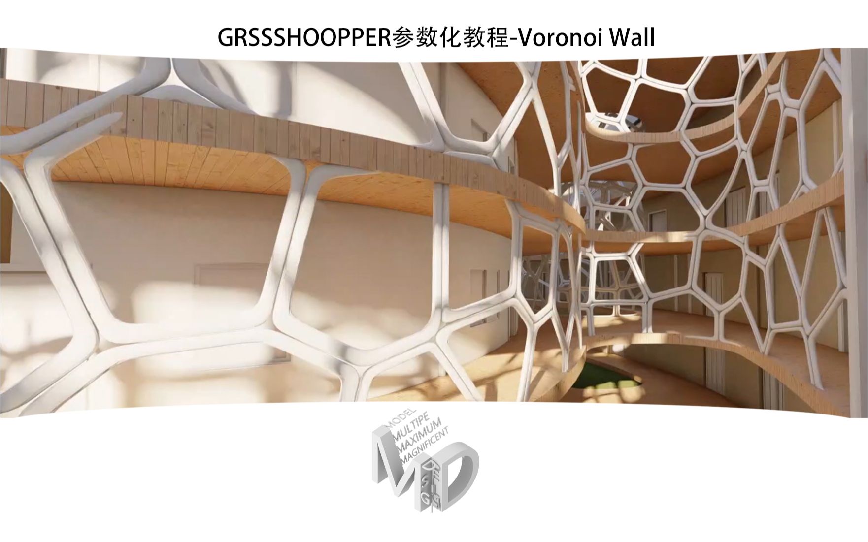 【GRASSHOPPER教程】Voronoi Wall-泰森多边形墙面_哔哩哔哩_bilibili