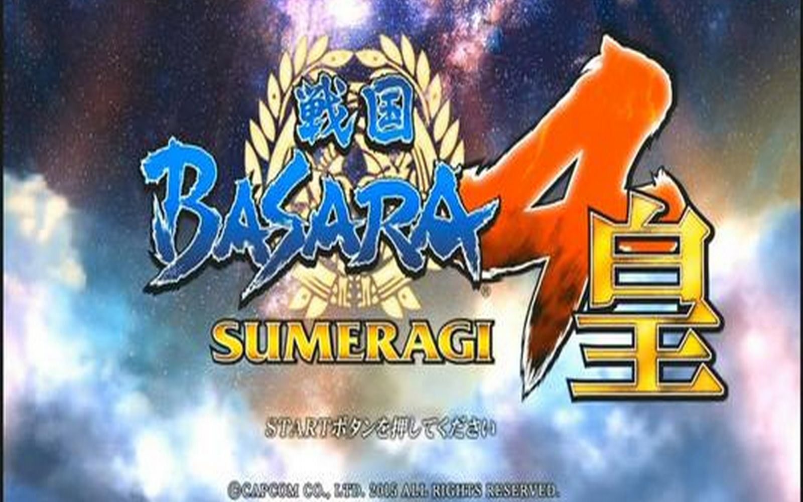 2021.01.25-09.26《战国BASARA4皇》 PC模拟器 高清游玩 最终 老大 太强！_哔哩哔哩_bilibili